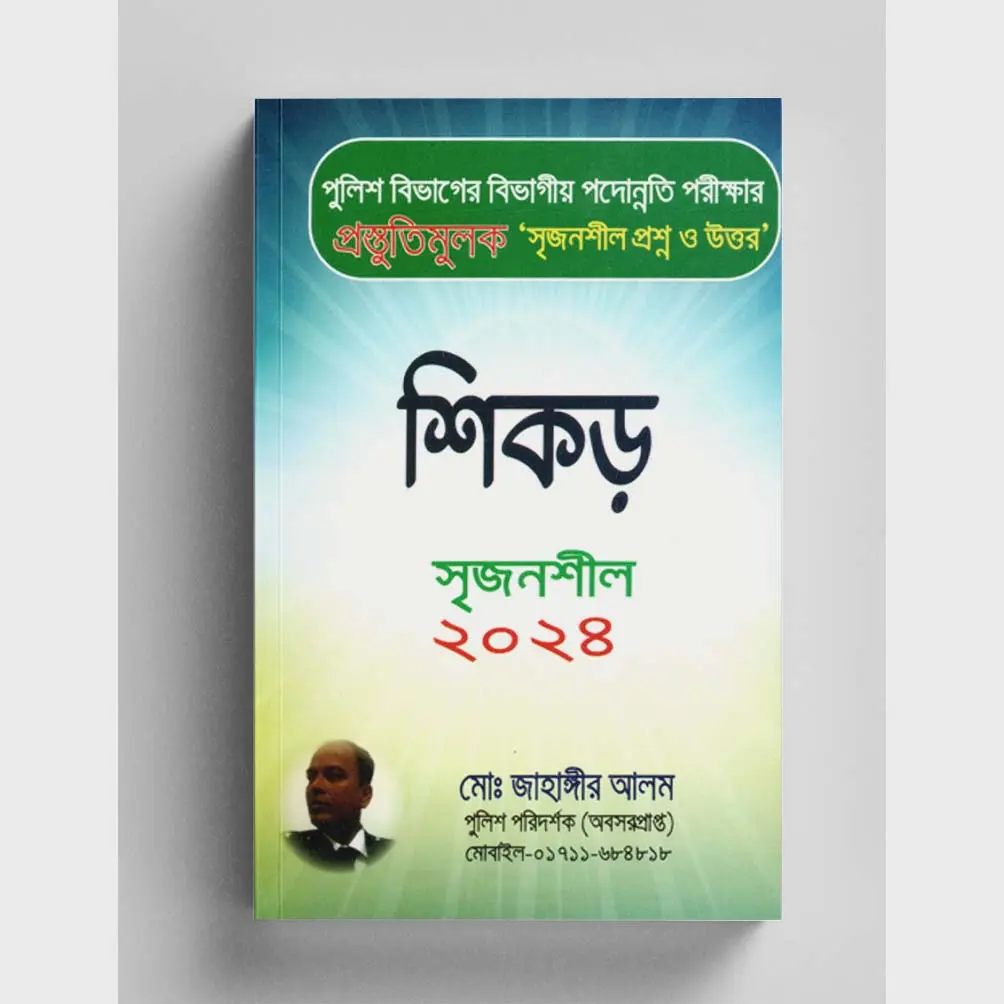 Shikar Guide | Khan Store